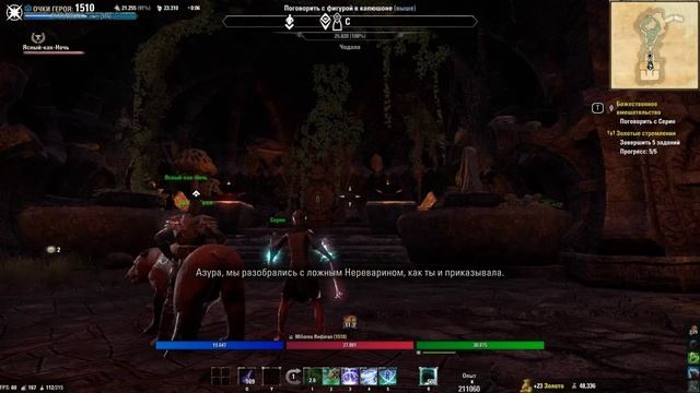 The ESO Morowind part № 12