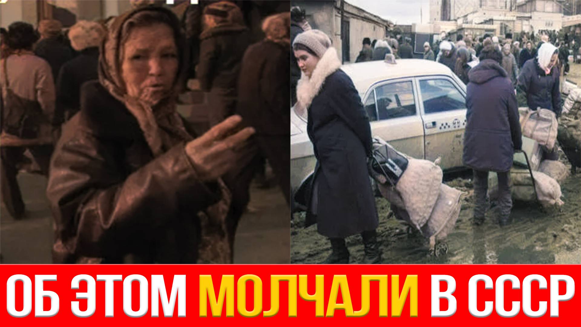 Теневая жизнь в СССР