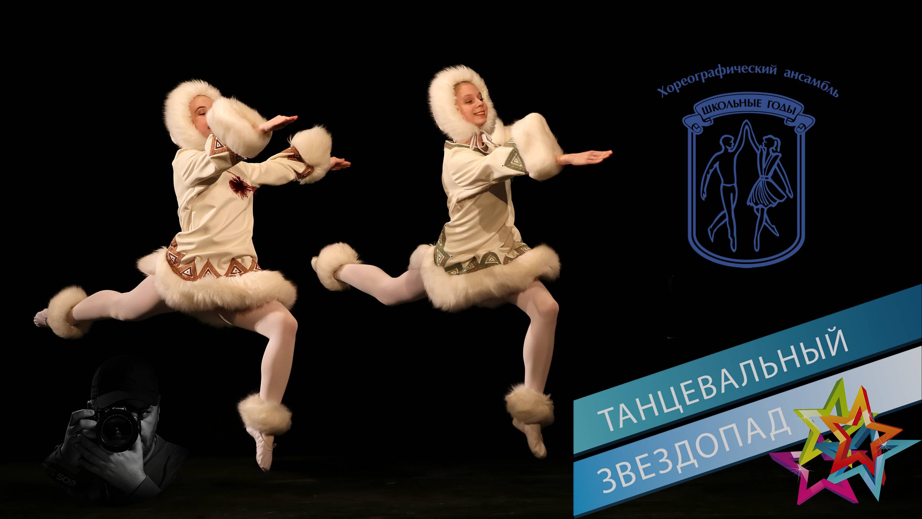 «ДОБРЫЙ ОХОТНИК», Ансамбль "Школьные годы". "THE GOOD HUNTER", Ensemble "School Years".