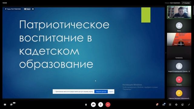 Патриотическое воспитание на уроках учебного предмета "Основы безопасности и защиты Родины