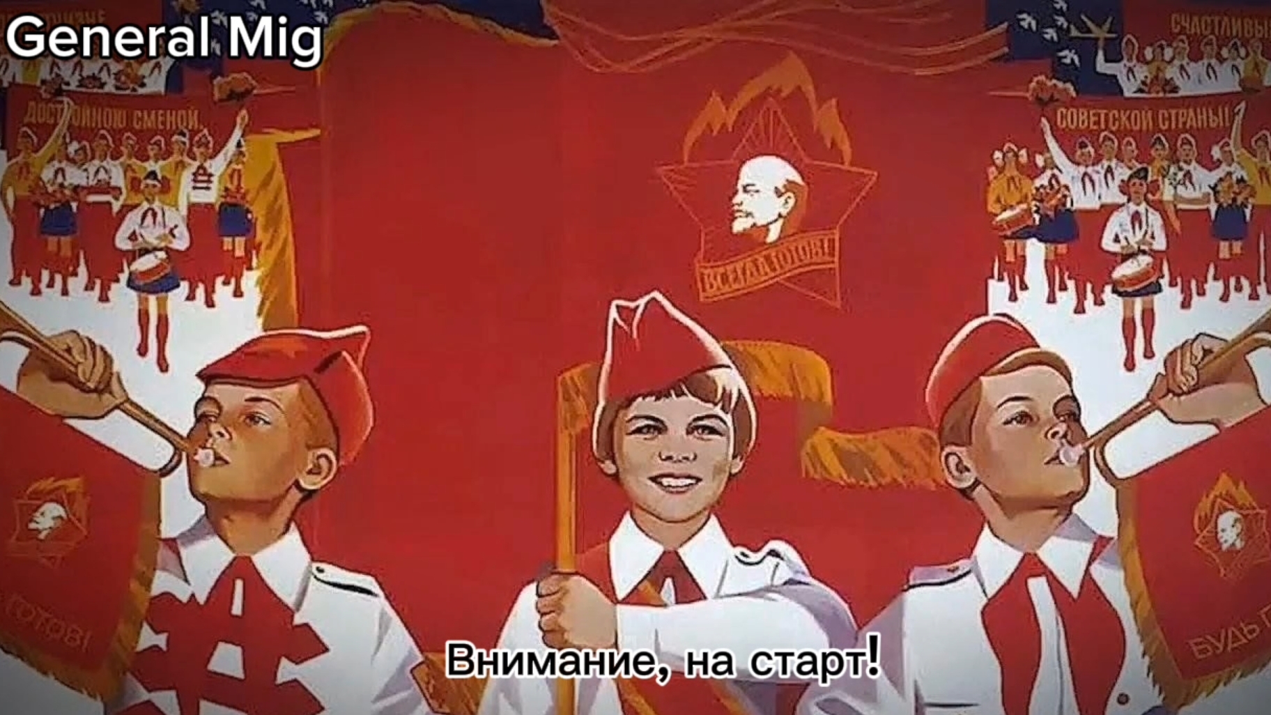 «Внимание, на старт!» (Пионерские песни) Текст.