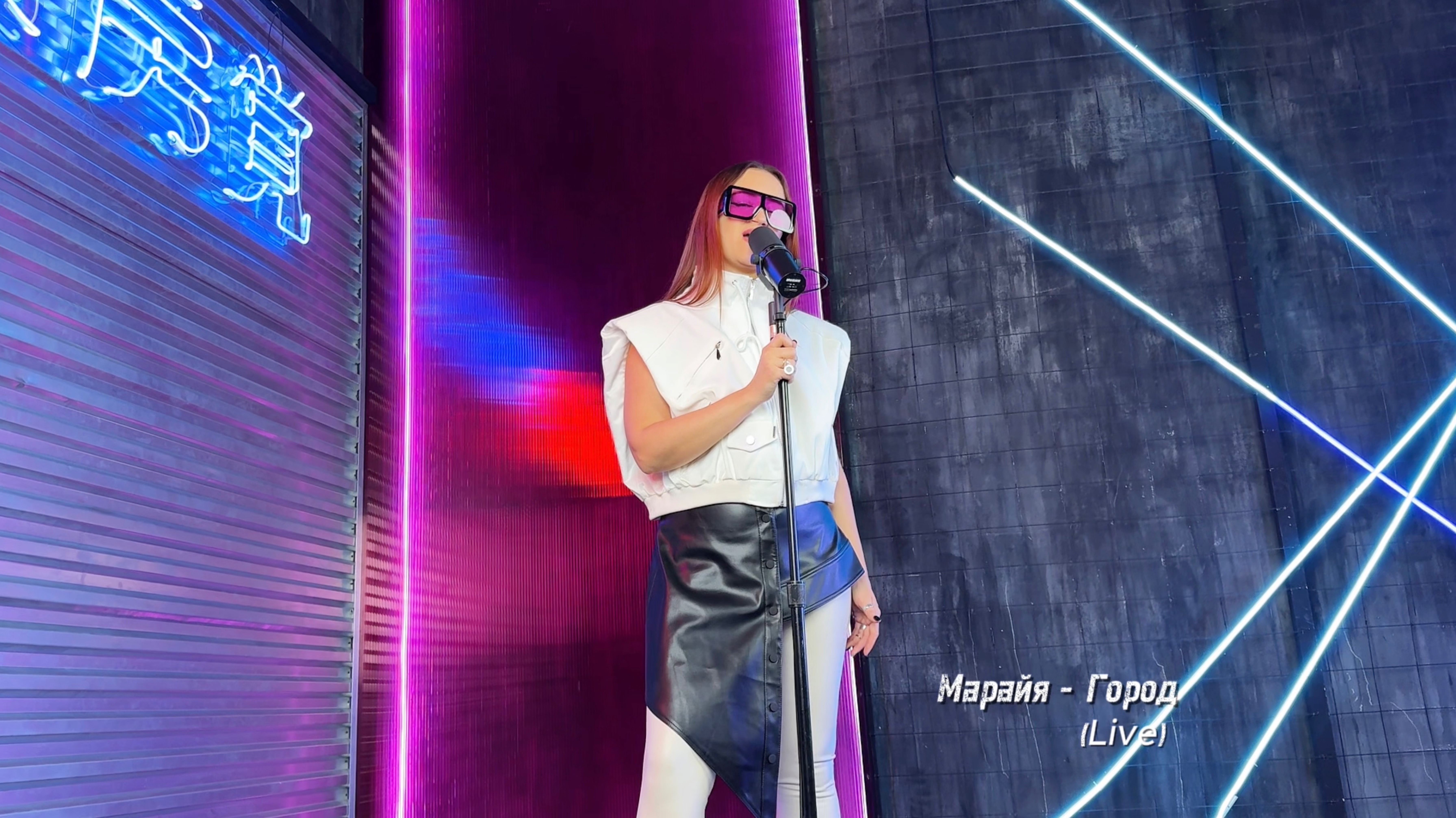 Марайя - Город | Live, 2025