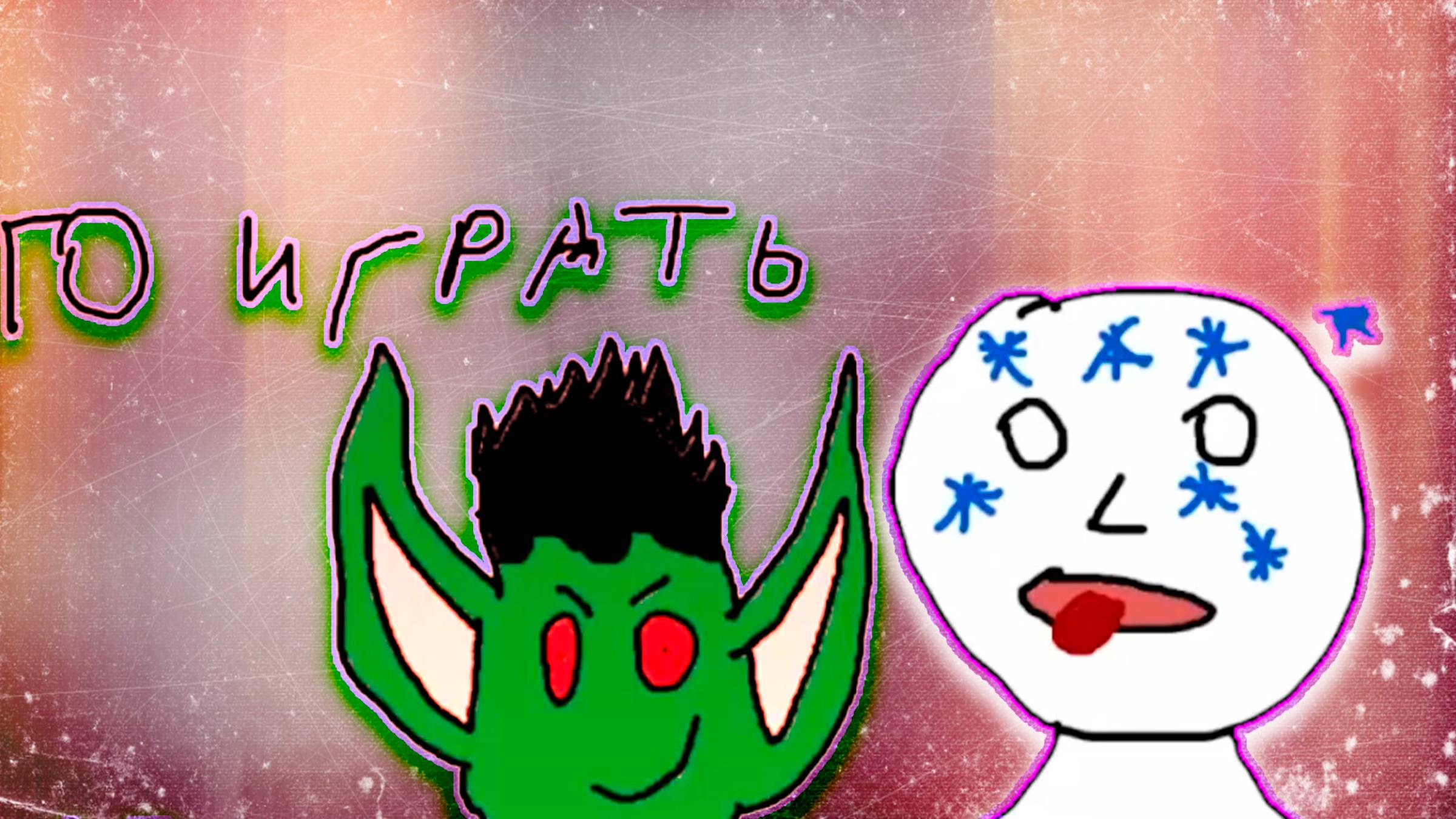 Мама смотри, - Шарик!) Моменты в Gartic Phone (13)