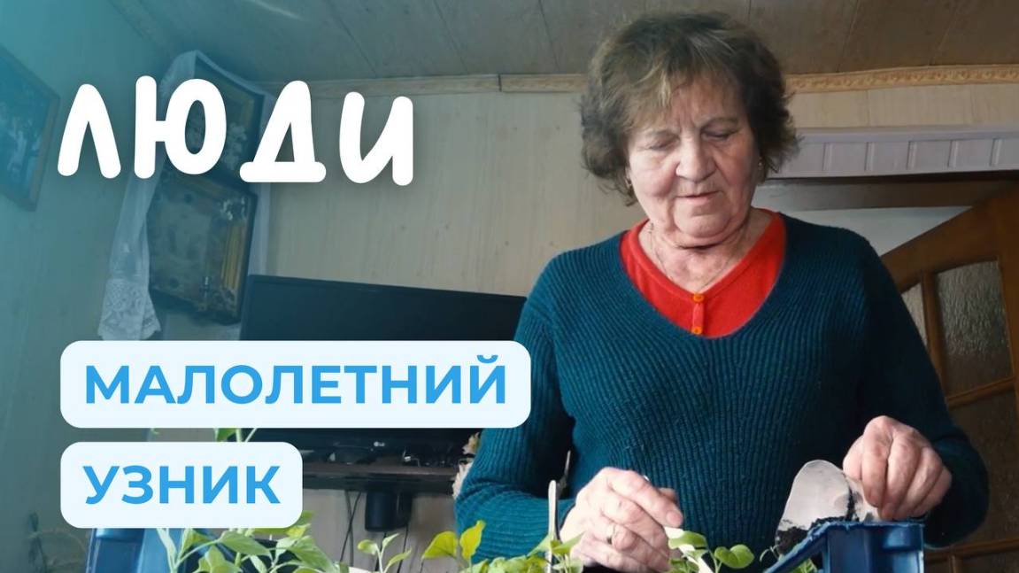 Она ребёнок войны, пережившая ужасы немецкой тюрьмы | ЛЮДИ