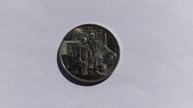 Сколько стоит монета 25 рублей 2020 года "Медики"