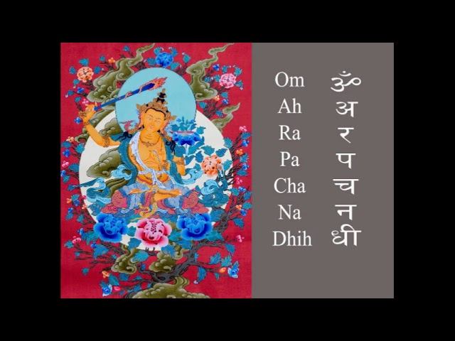 108 Mantra Manjushri