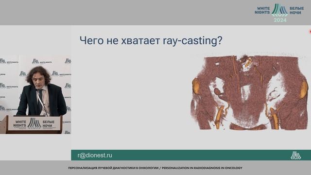 Планирование DIEP-лоскута с помощью КТ. Прошлое, настоящее, будущее | #WNOF2024