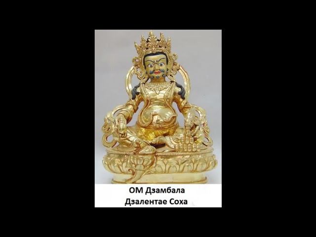 108 Mantra Dzambhala Yellow