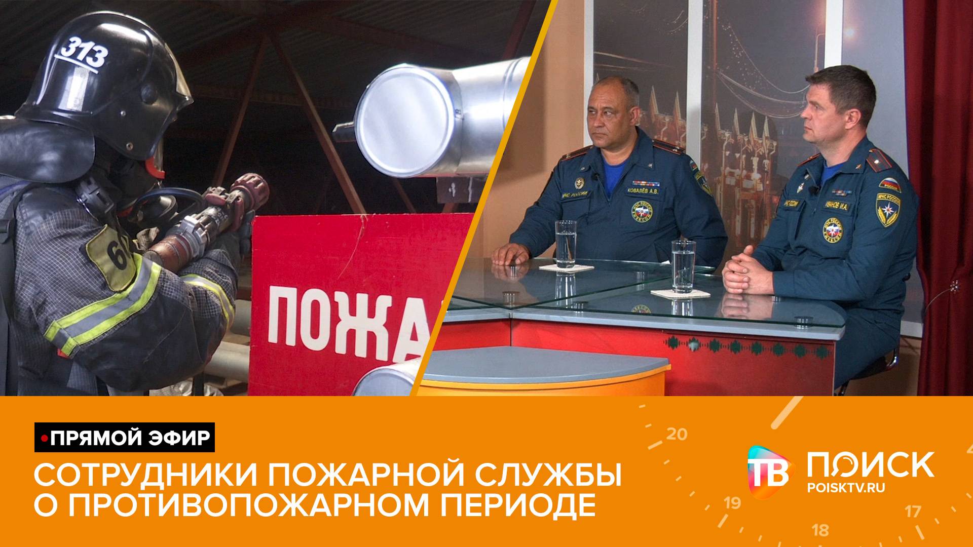 Прямой эфир 24.04.25