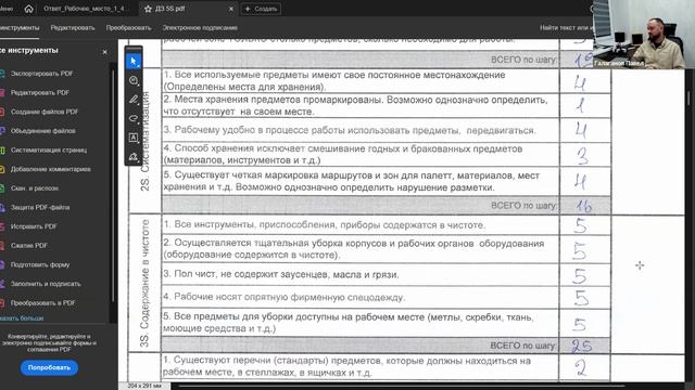 5S разбор кейса Хохлов Александр