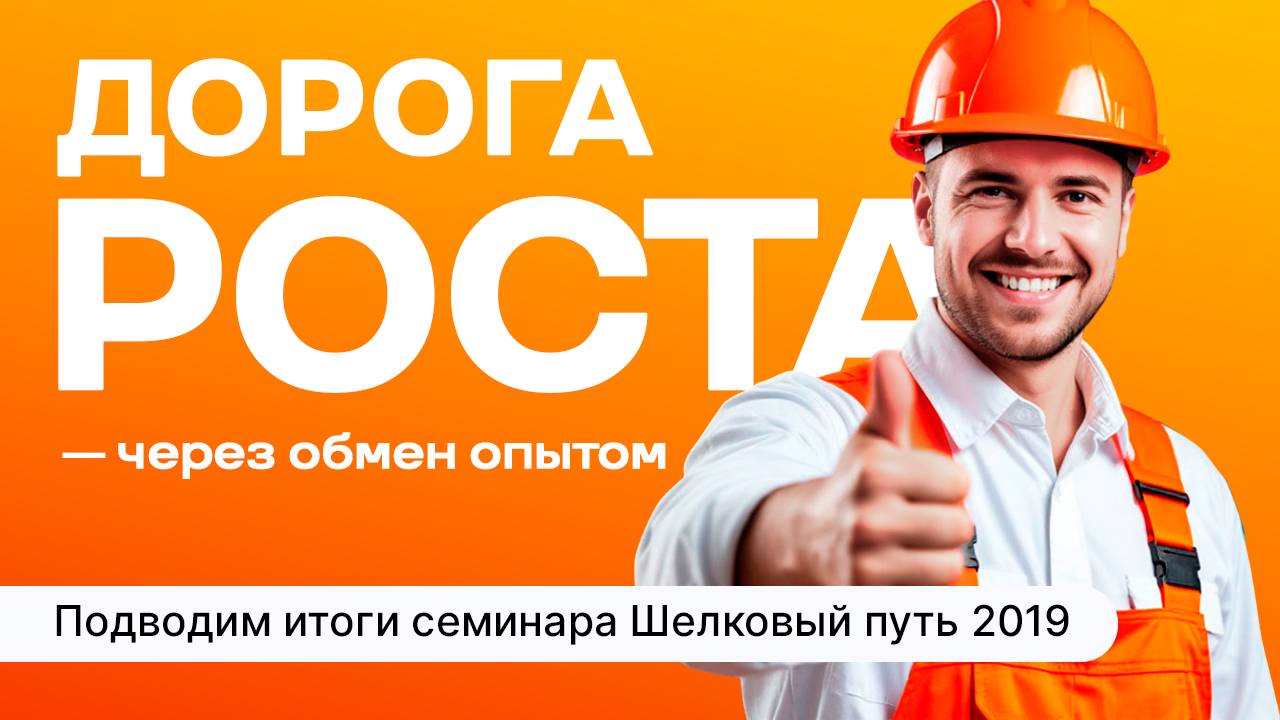 Технологии дорожного строительства на Шелковом пути