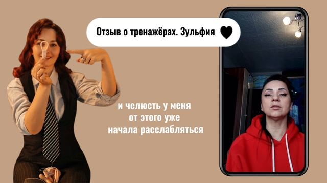 Отзыв о тренажерах. Зульфия