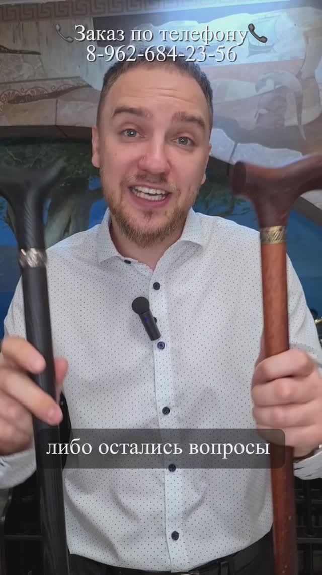 Почти вечная трость, вощеная трость - Для заказа 8-962-684-23-56