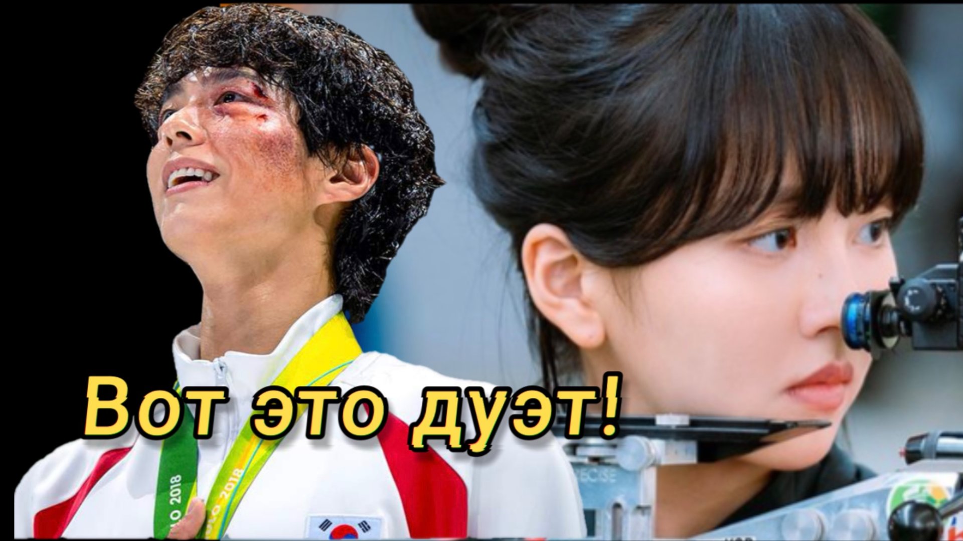 Пак Бо Гом и Ким Со Хен, Дорама Хороший мальчик