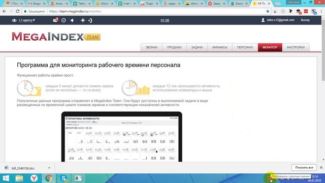Настройка MegaIndex