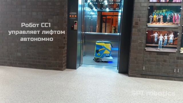 СС1 управление лифтом