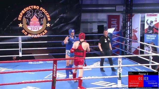Братишко Дмитрий(Оренбург)+Соловьев Глеб(Сахалин)81+кг.Россия-Тайский бокс-НижнийНовгор-16апреля2025