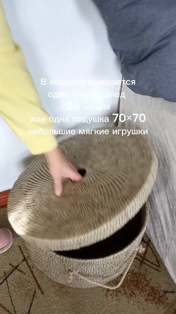 Корзина для хранения.Плетеная корзина для белья.Круглая корзина из бумажной лозы.