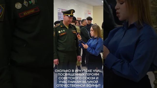 #ИркутяНеЗнают - Выпуск № 44, посвящённый Дню защитника Отечества. Иркутск