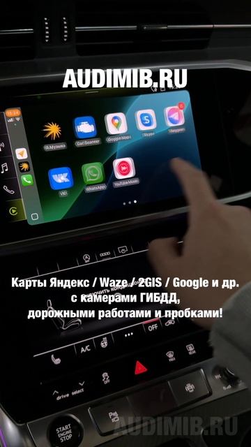 Audi A6 C8 Apple Carplay & Android Auto