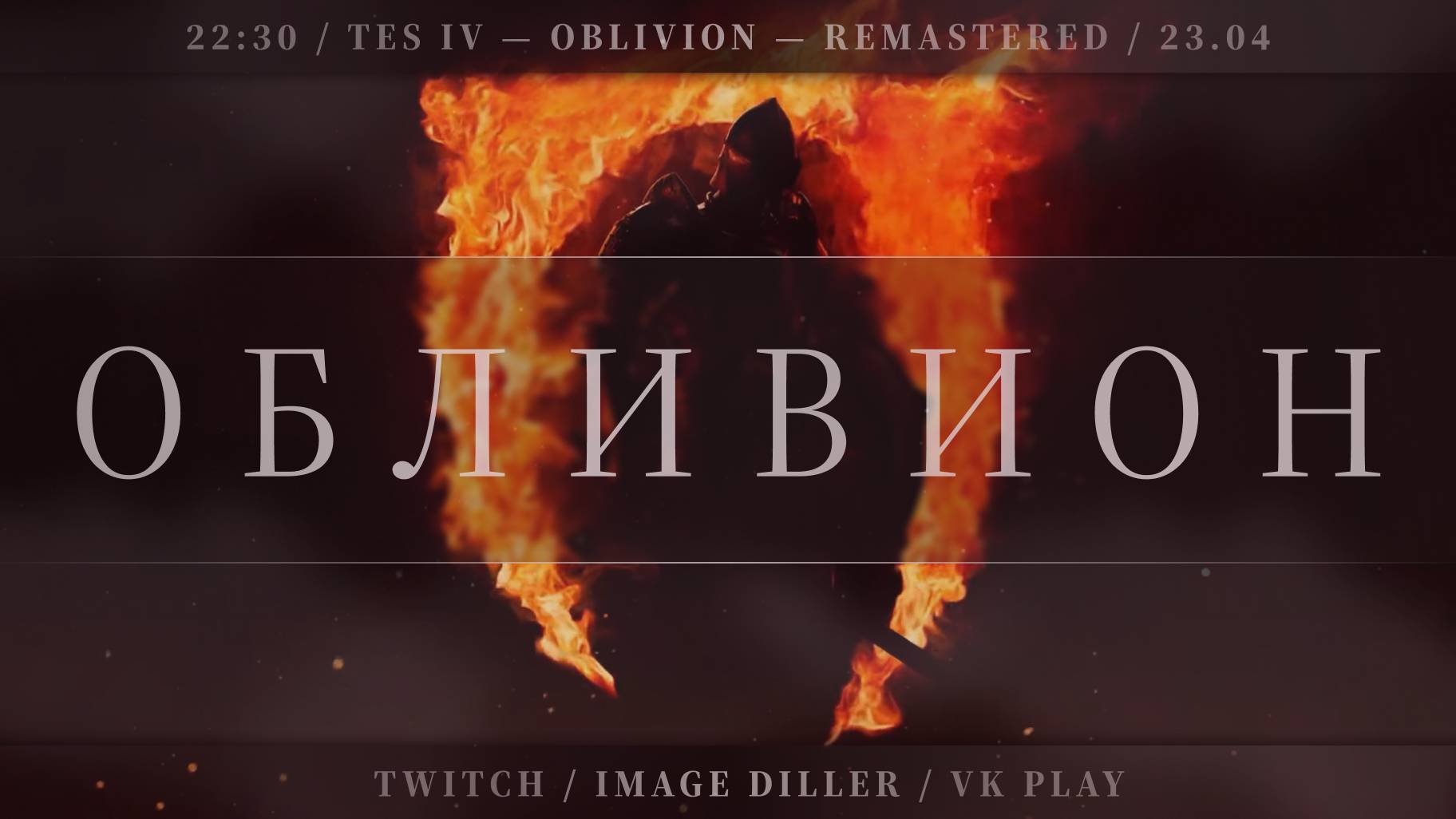 The Elder Scrolls IV: Oblivion Remastered — #1