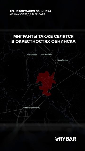 Вилаят Обнинск: как первый наукоград превратился в магнит для мигрантов