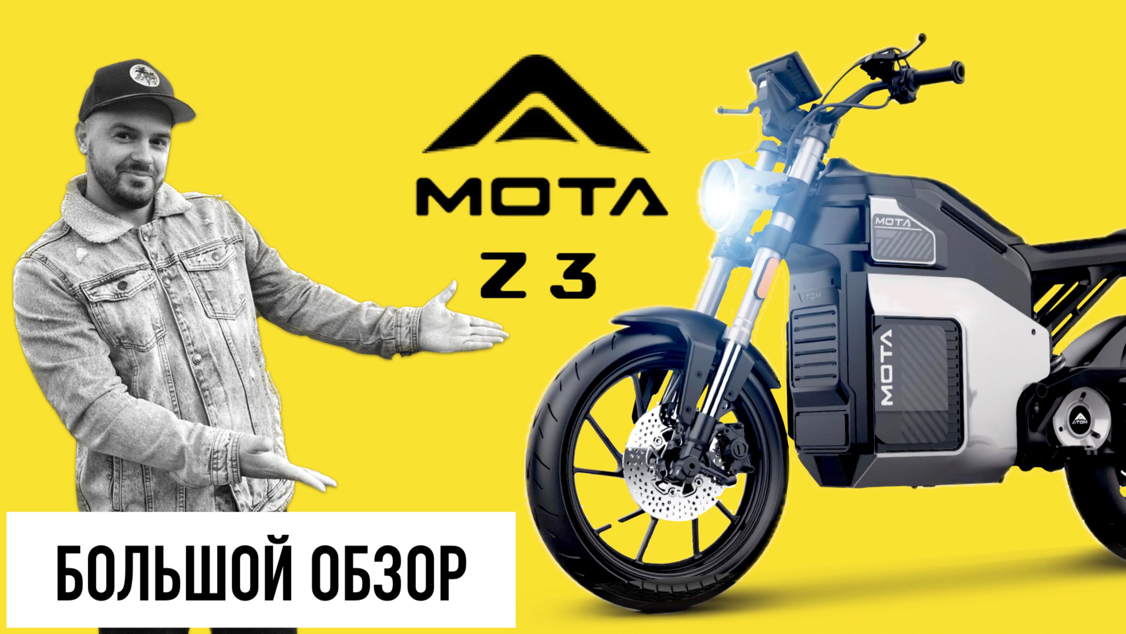 Большой обзор МОТА Z3