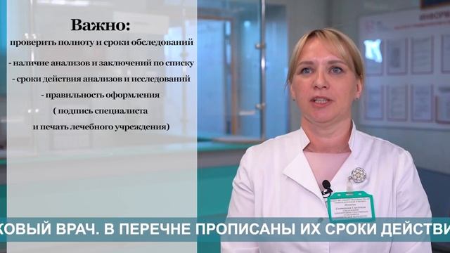 Госпитализация_в_Университетскую_клинику_ПИМУ