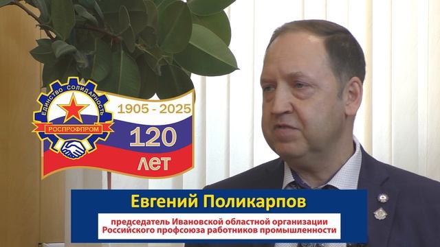 Зачем сегодня нужны профсоюзы?