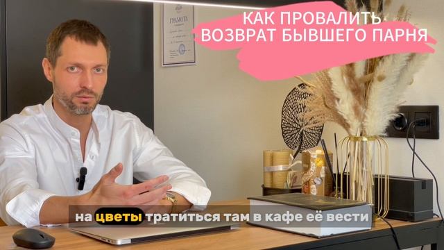 КАК ПРОВАЛИТЬ ВОЗВРАТ БЫВШЕГО ПАРНЯ