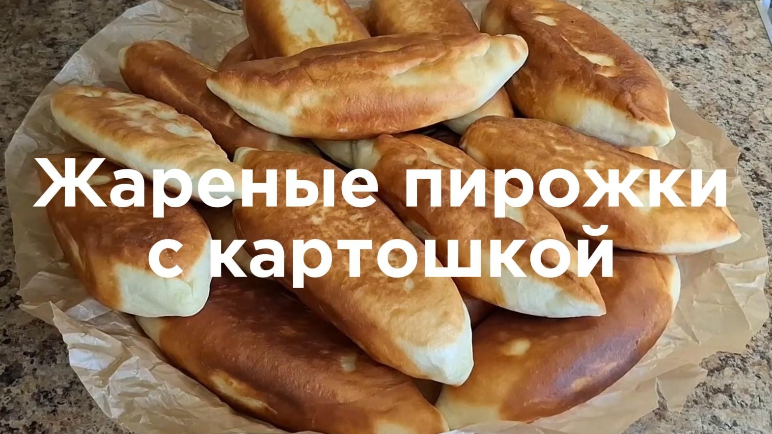 Жареные пирожки с картошкой