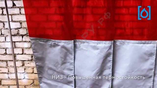 Штора сварочная Weldtex комбинированная верх PVC, низ SiO2 +1100℃ Коротко