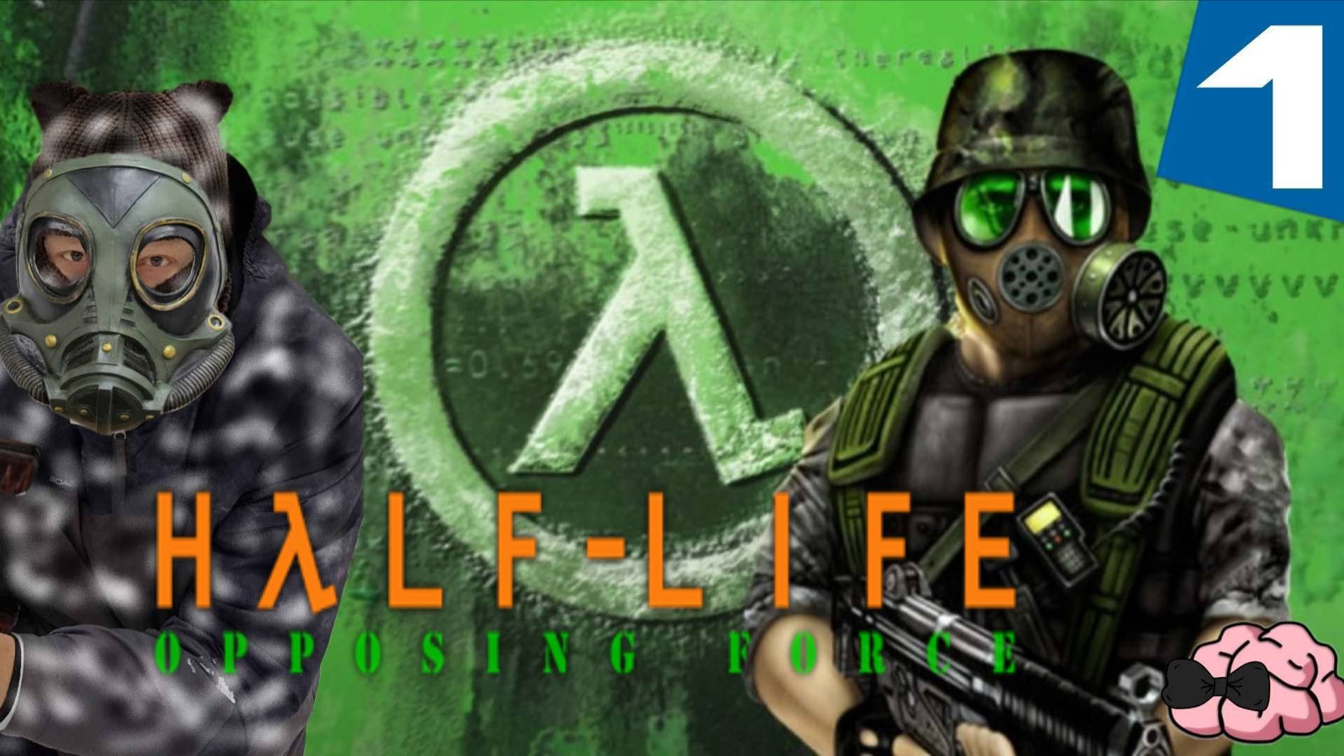 Half-Life: Opposing Force ➼ Я капрал Адриан Шепард! Я спец! ➼ 1 серия