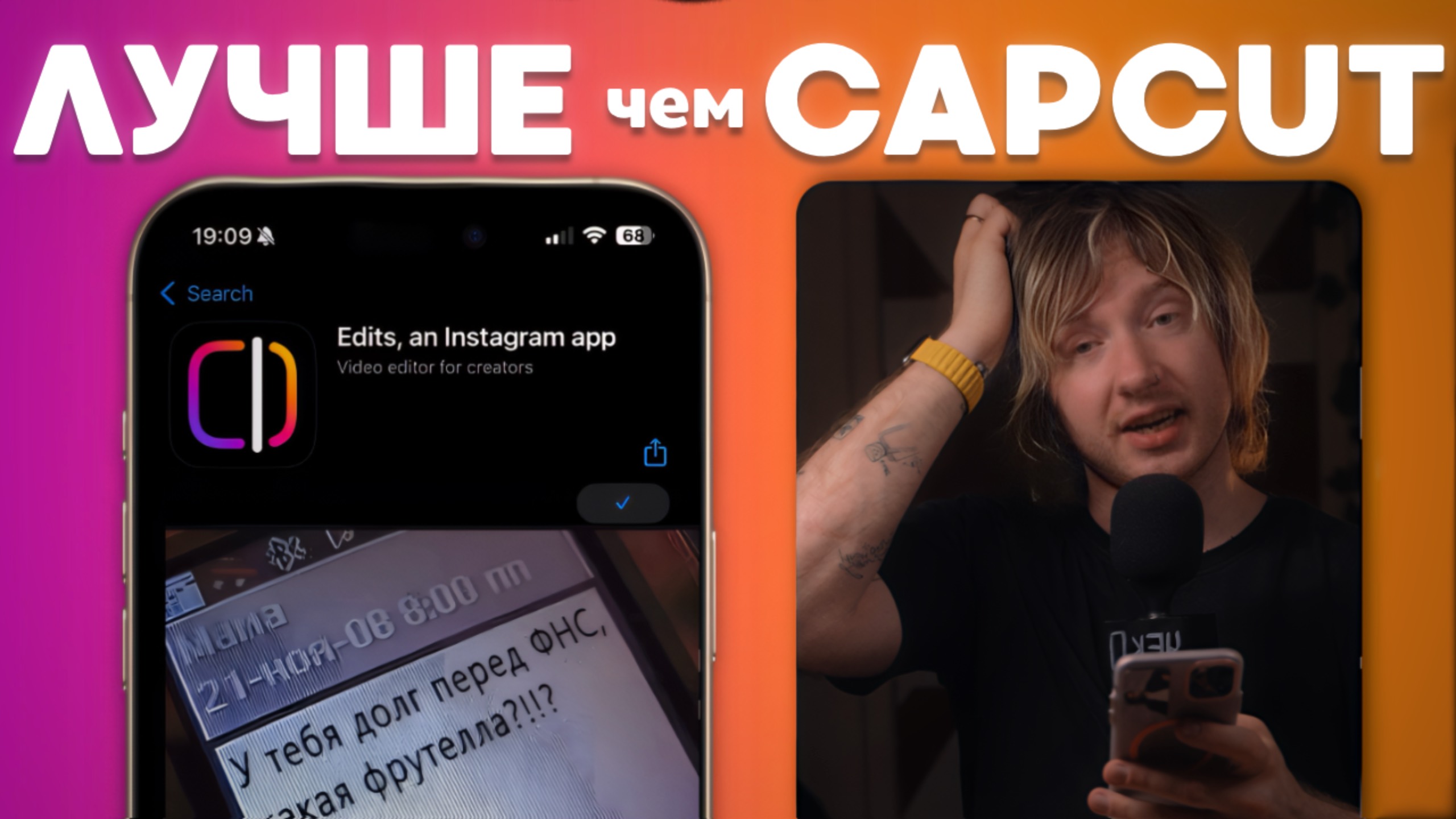 Пародия на CapCut или лучший редактор для REELS?