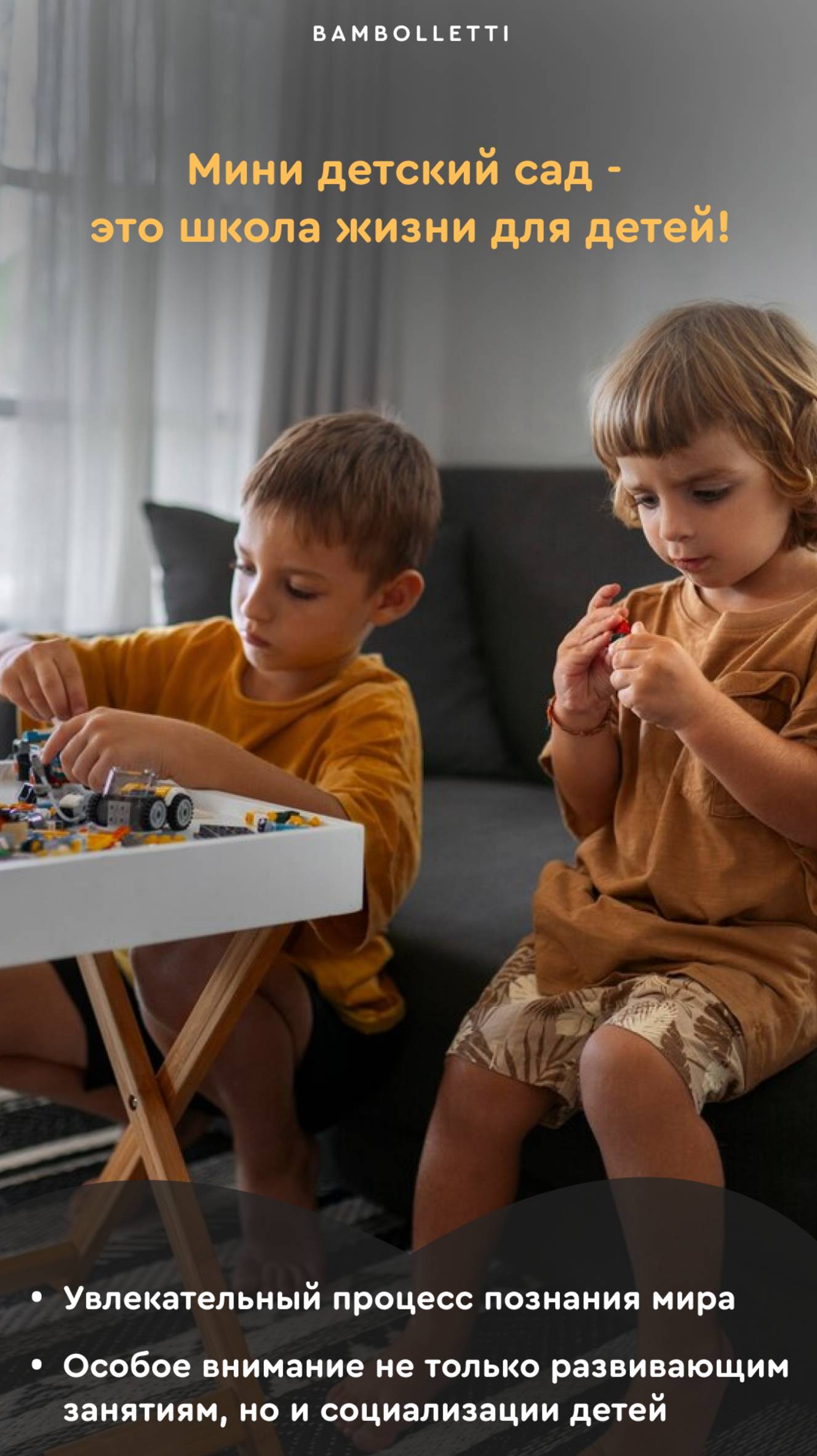 У вас остались вопросы про мини-сад?