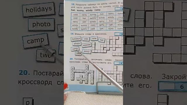 3 класс Английский язык Учим слова №6