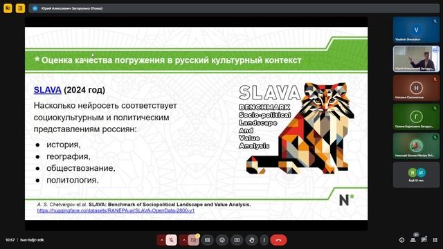 24.04.2025 Бондаренко И.Ю. Семинар ИНТЕЛЛЕКТУАЛЬНЫЕ СИСТЕМЫ и СИСТЕМНОЕ ПРОГРАММИРОВАНИЕ