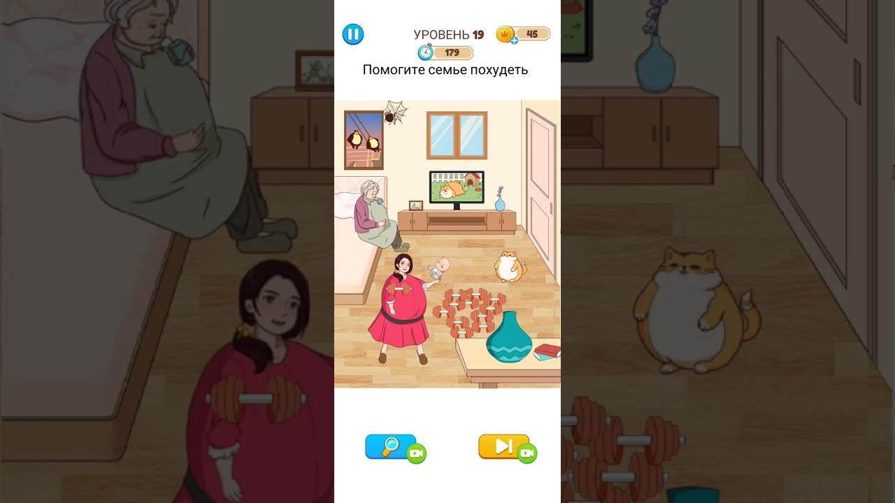 Annoying Puzzle Game Прохождение уровень 16-20