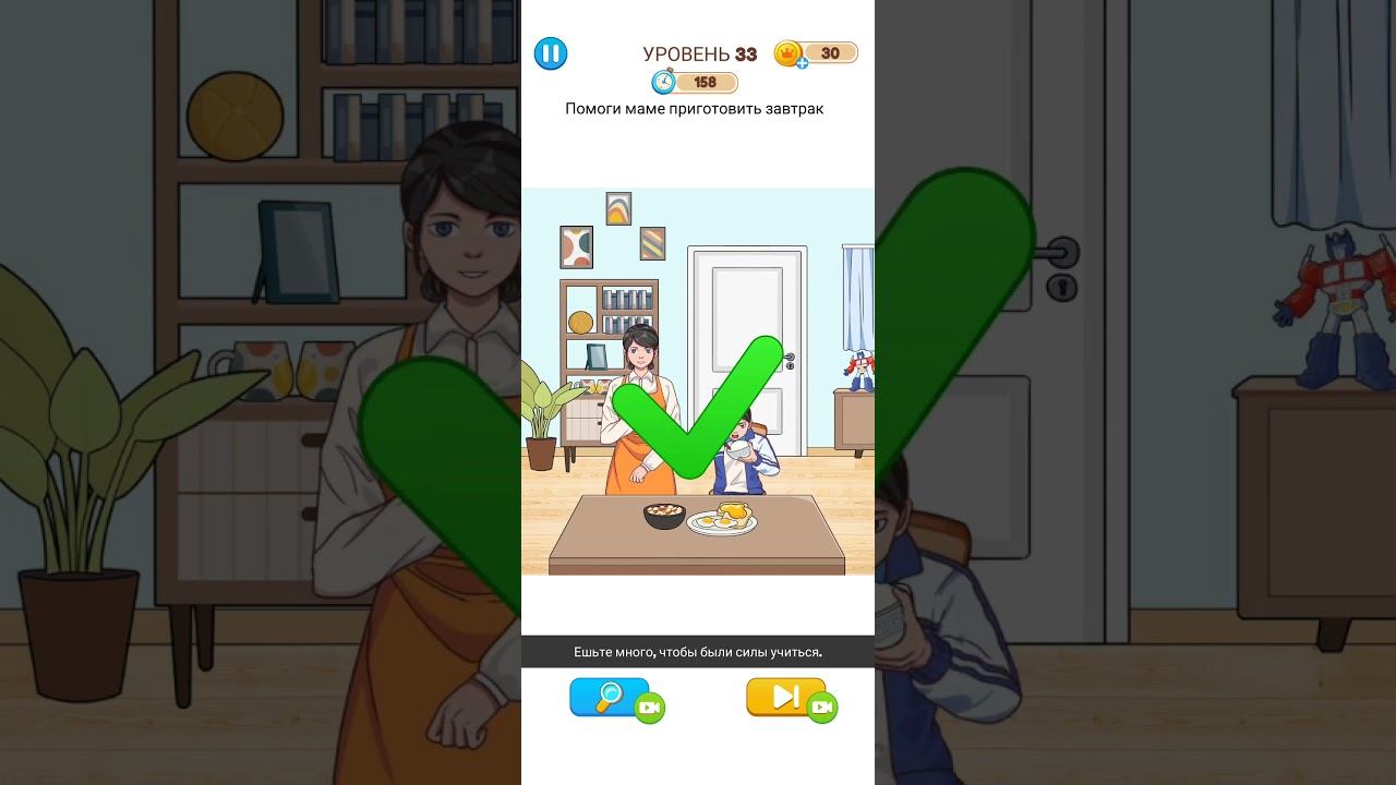 Annoying Puzzle Game прохождение уровень 31-35