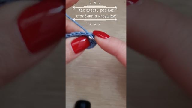 Вяжем с Галкой: как вязать столбики без накида для амигуруми