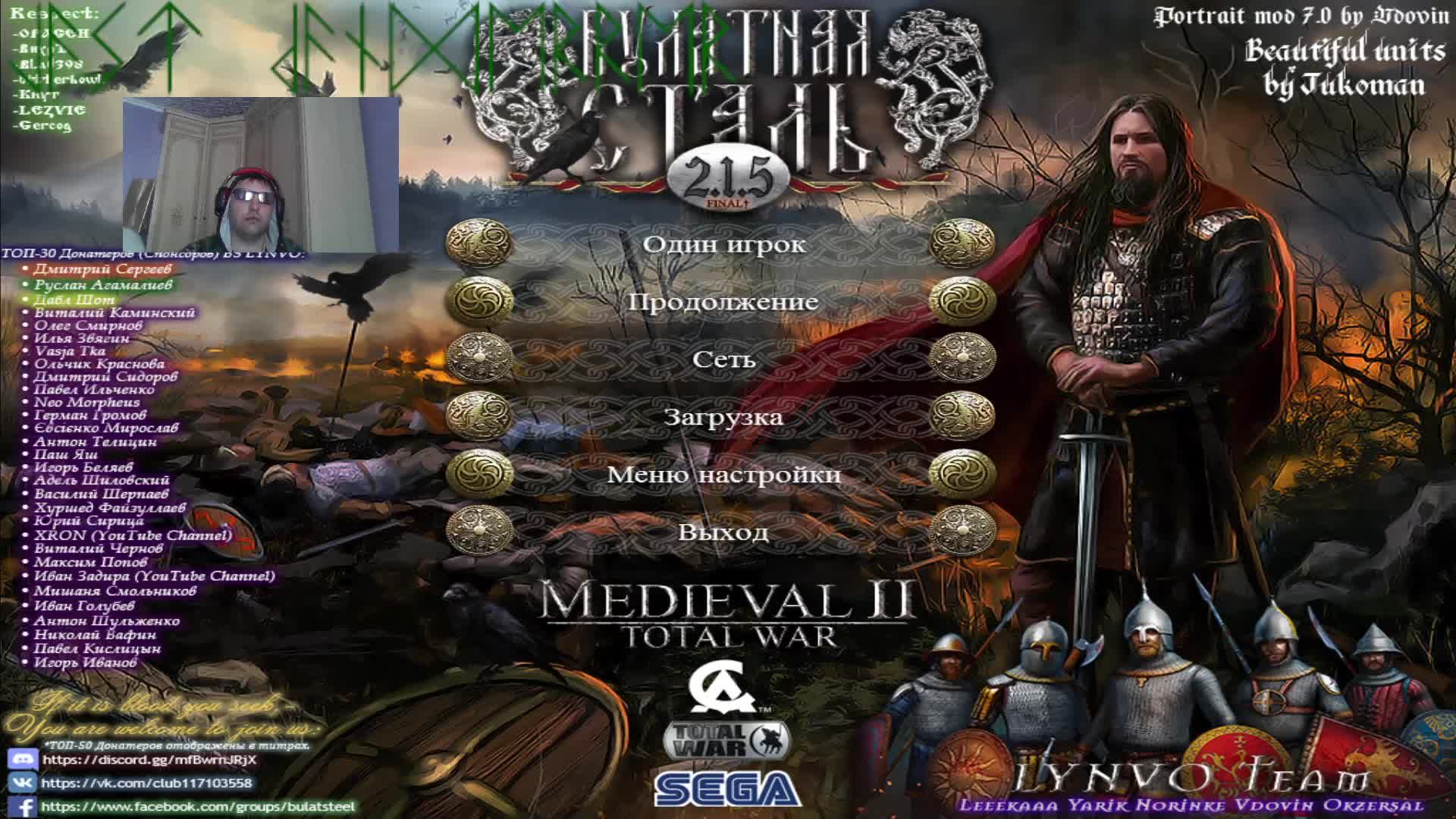 #01 Булатная Сталь 2.1.5 Final Medieval II: Total War 05