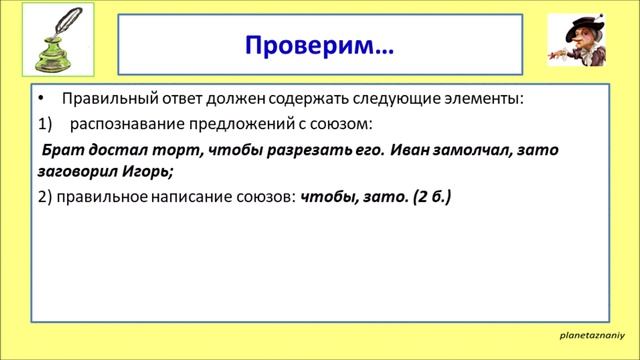 ВПР русский язык 7 класс вариант 4