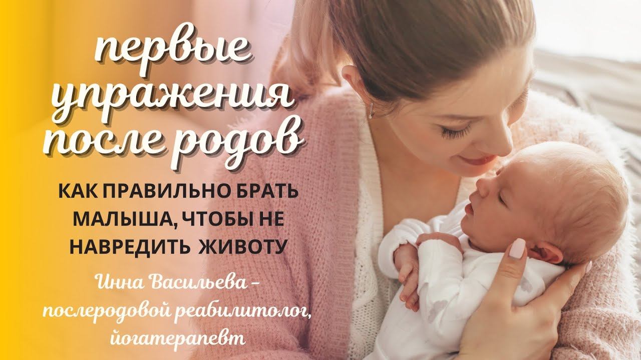 Как правильно брать малыша в первые два месяца после родов