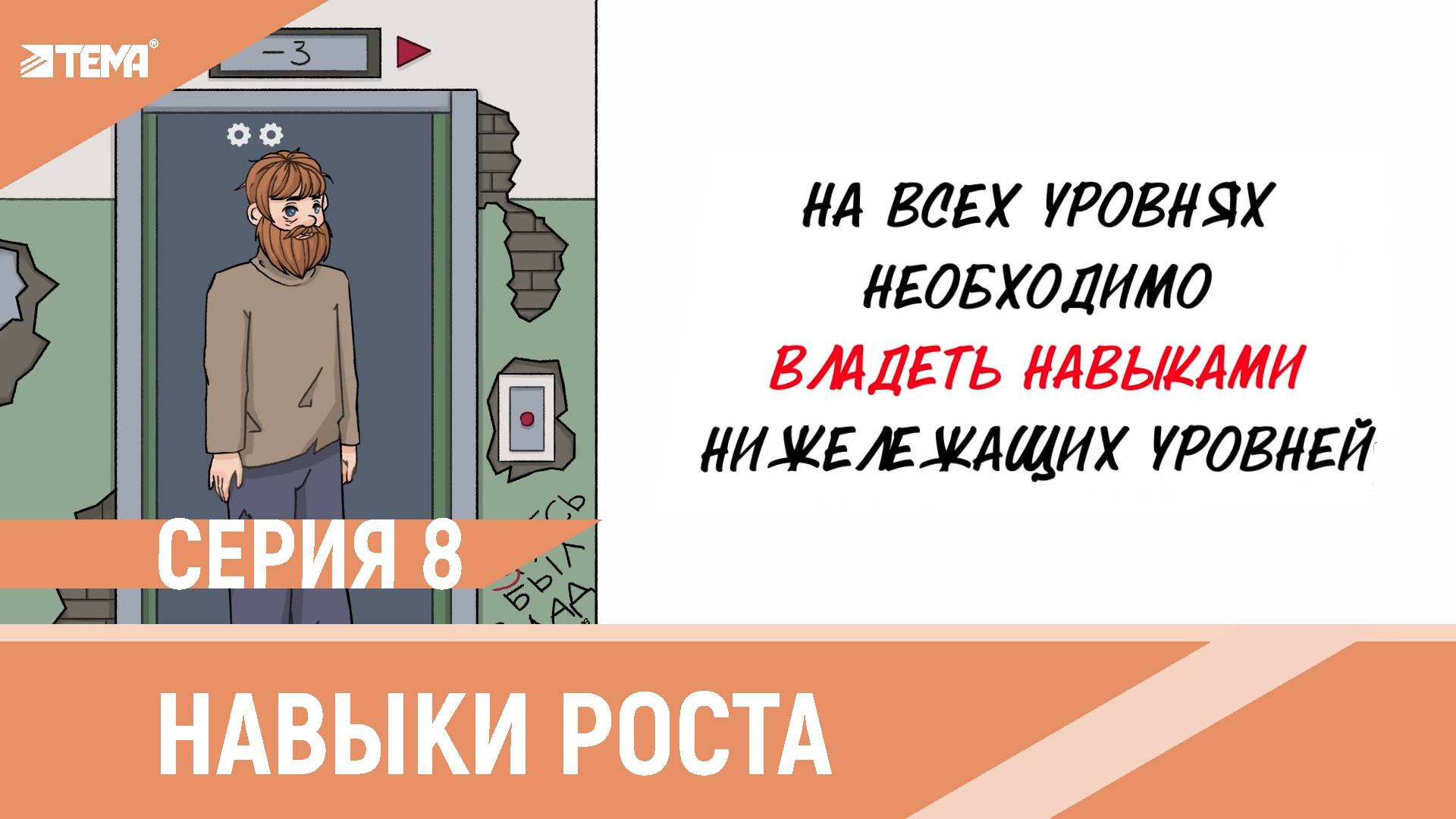 Советы о том, как не быть бедным. Анимация 2D.