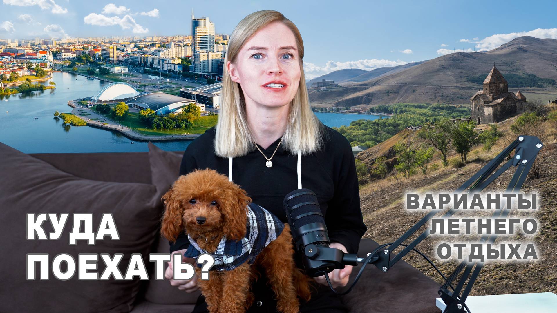 Где отдохнуть летом недорого