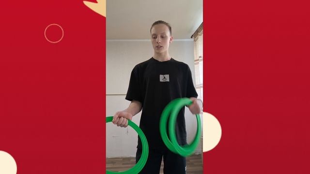 Жонглирование кольцами/Что нужно знать
