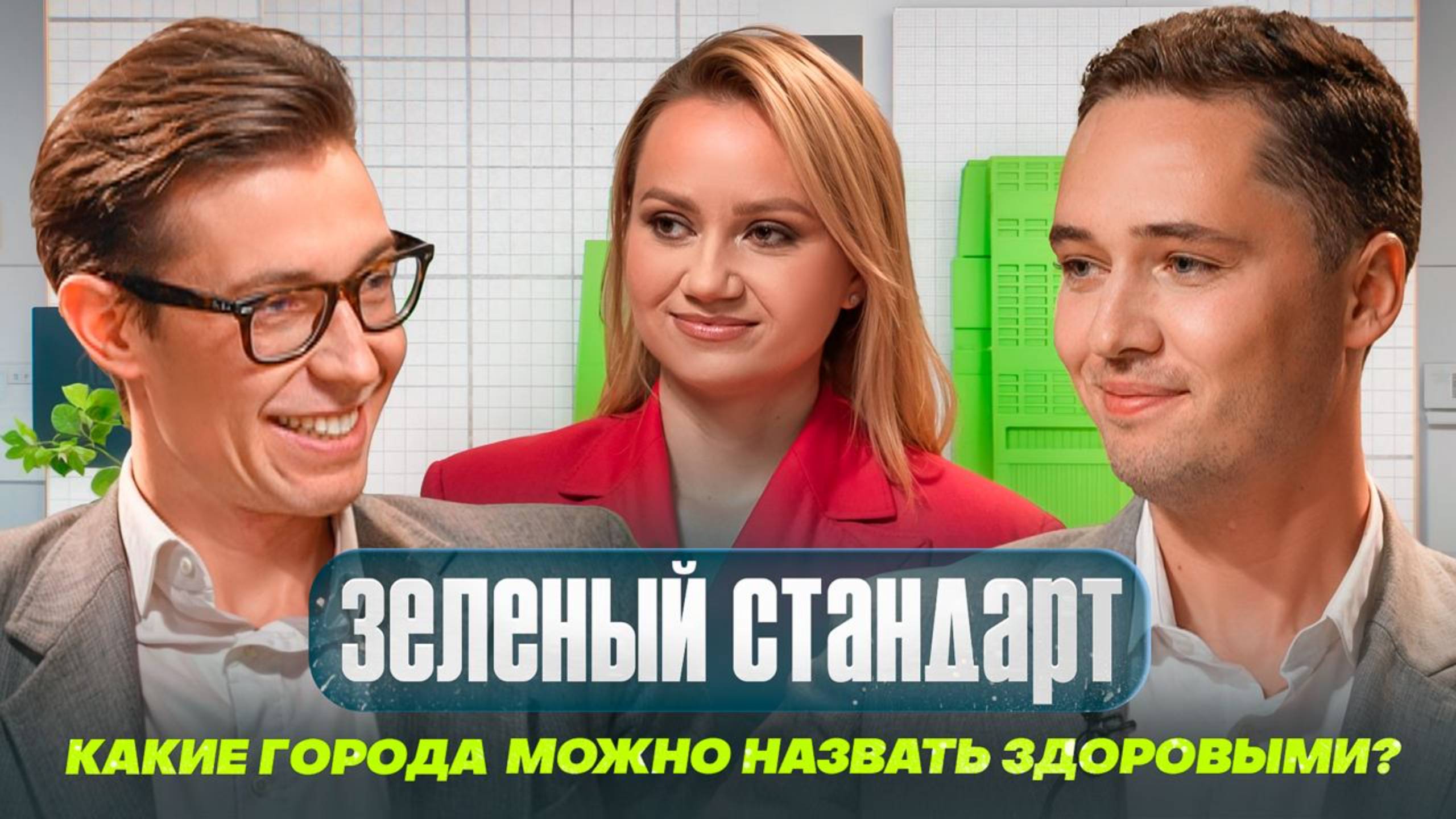 "Зеленые города: Как создать идеальное пространство для жизни?"