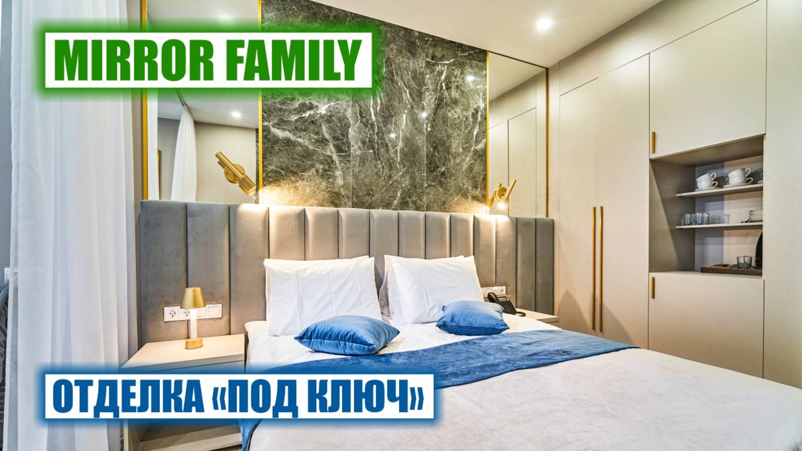 🛏 Отделка, техника и сдача в аренду — всё включено!