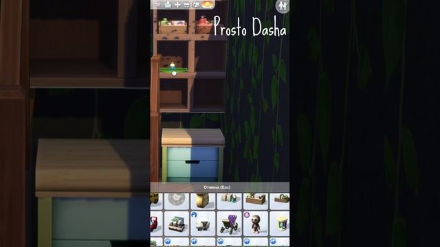 Лайфхак💡 для строительства в Симс 4 #sims4nocc #sims4 #prostodasha#shorts#ideasims4#asmr