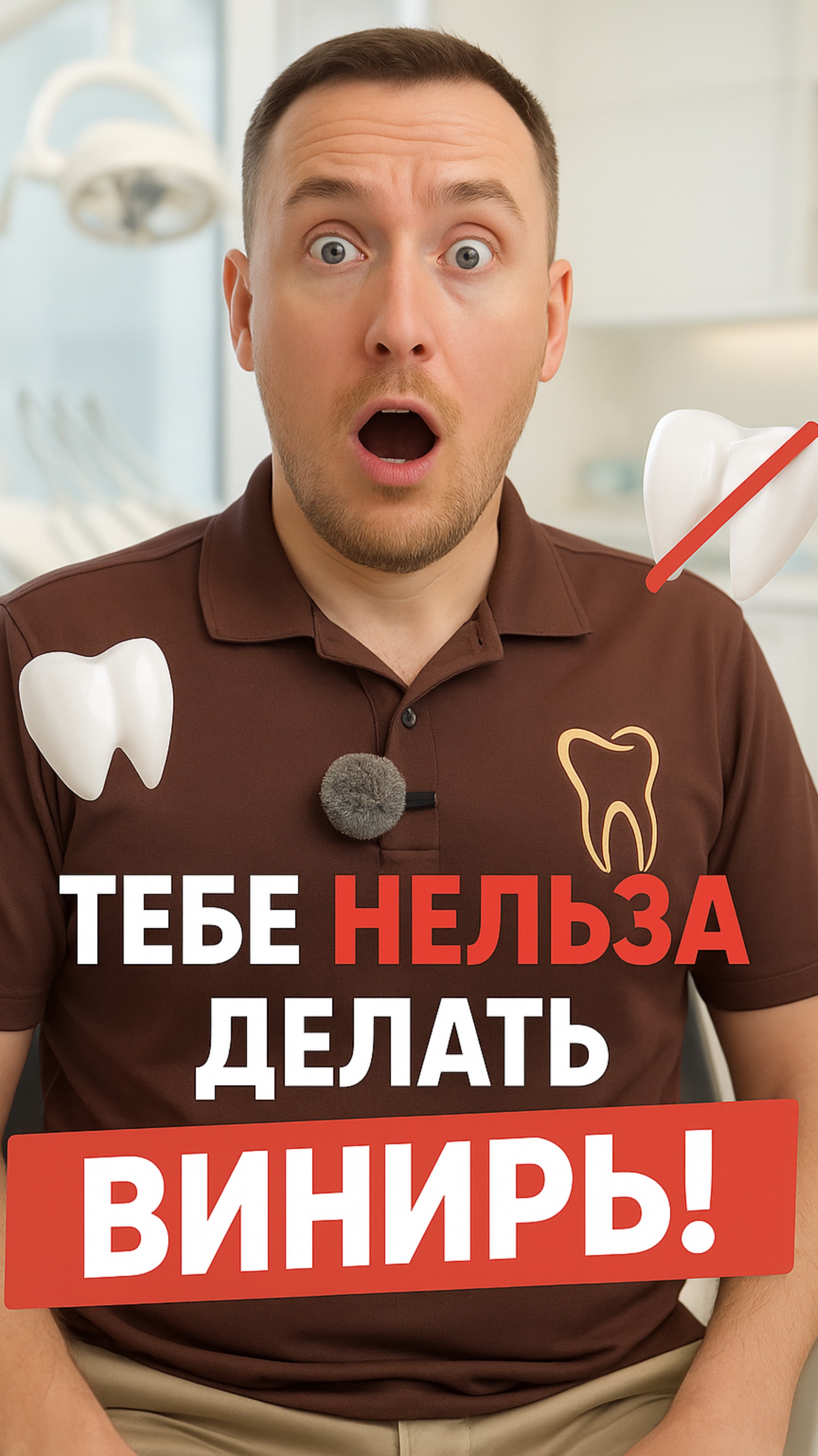 ⚠️Опасности виниров и противопоказания. Кто в группе риска? Re smile стоматология Москва установка